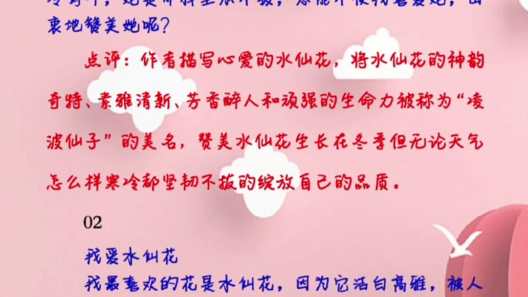 部编版三下第一单元课后习作范文,掌握小学作文十大分类 各种题材...