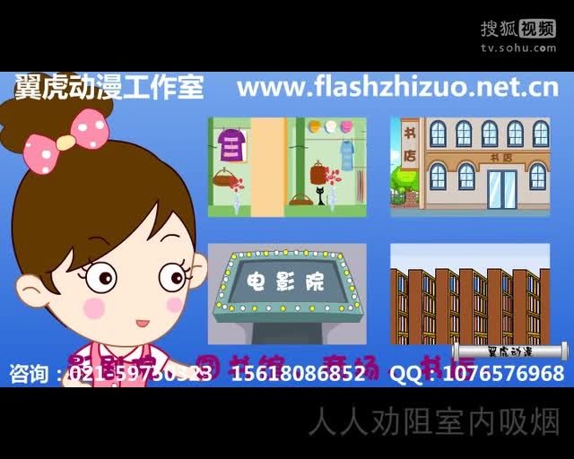 广州flash宣传片动画制作公司 企业宣传片动画设计制作