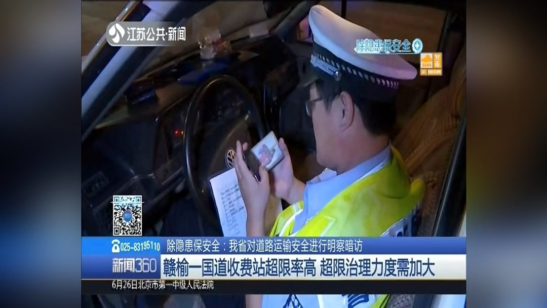 除隐患保安全:我省对道路运输安全进行明察暗访