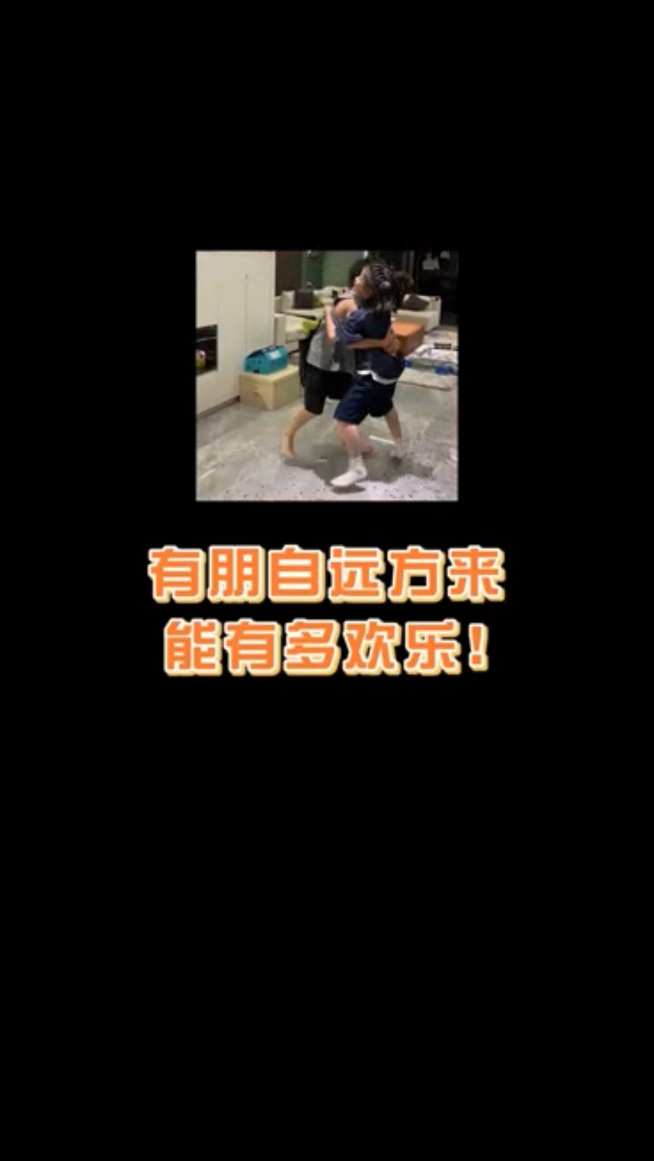 臻臻:打不过就加入!没有什么沙雕朋友是我驾驭不了的!#兄弟 #搞笑日常