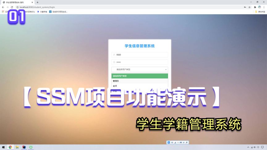 T1706【SSM项目】学生学籍管理系统