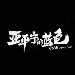 亚平宁蓝色 