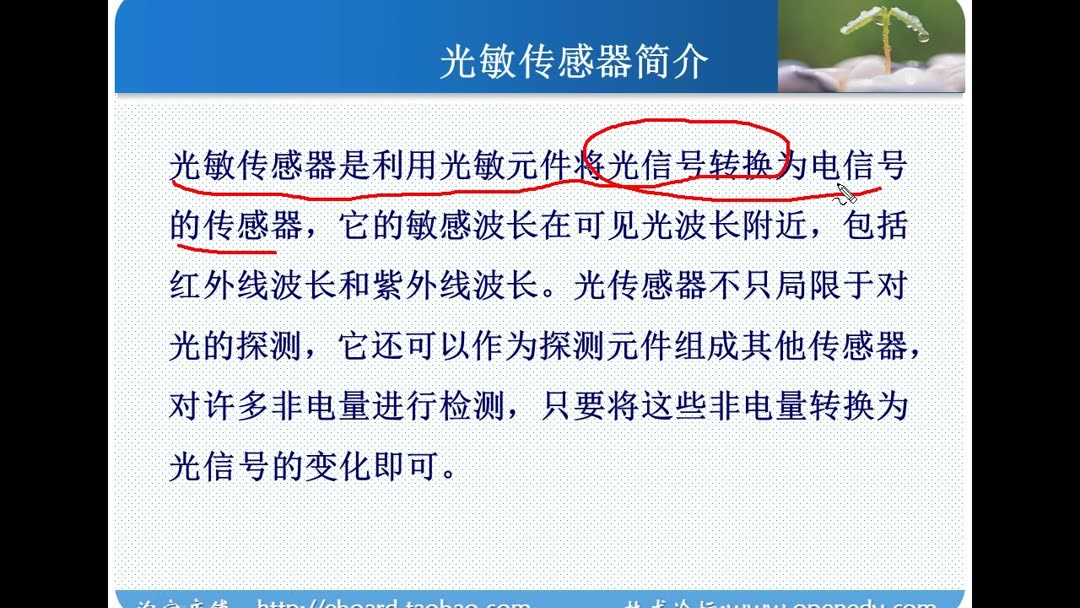 第48讲 光敏传感器实验-M4