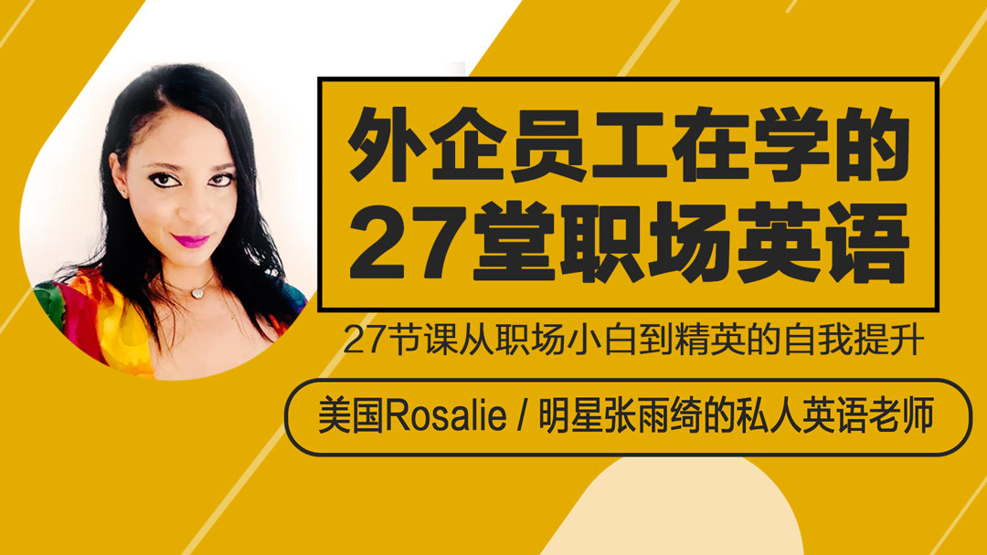 你一定要学的会议英语(2)