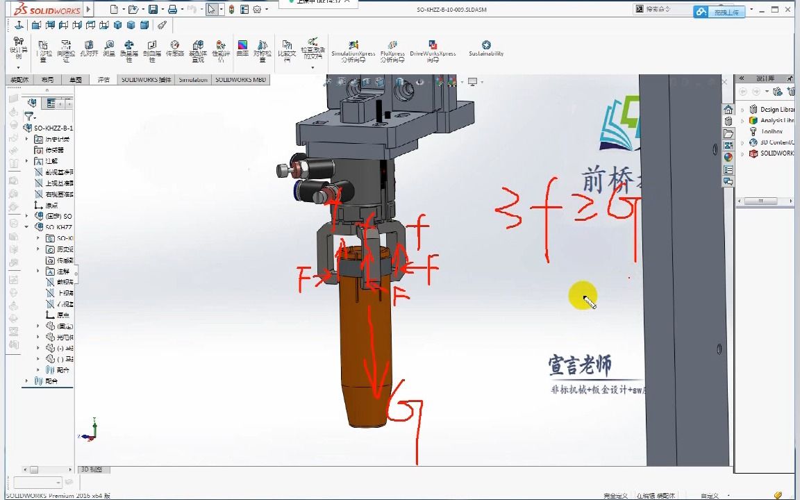 非标机械设计课程三爪气动手指选型---宣言老师(1)