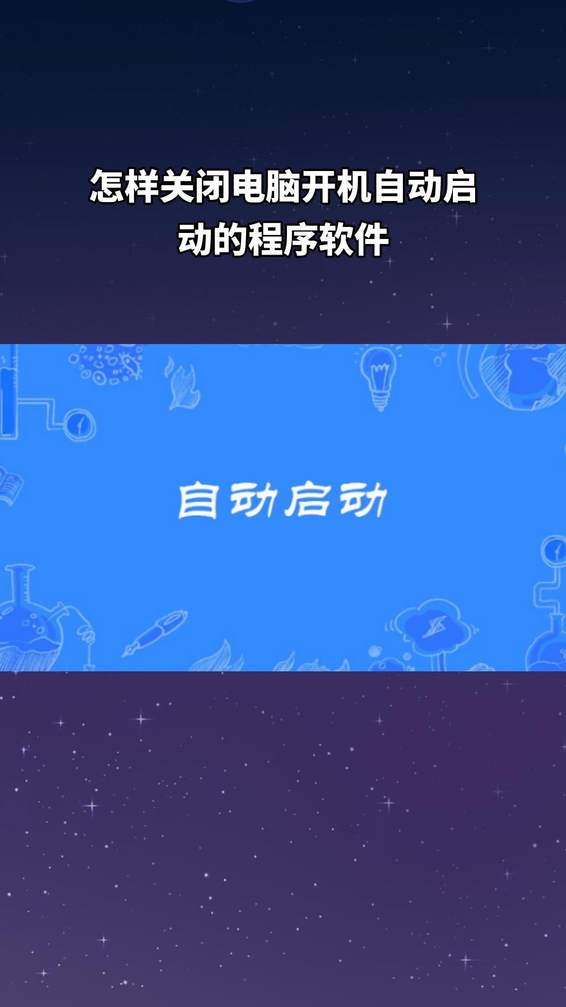 怎样关闭电脑...