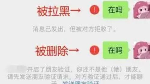微信删除和拉黑到底有什么区别?可惜好多人不懂,尽早提醒身边人