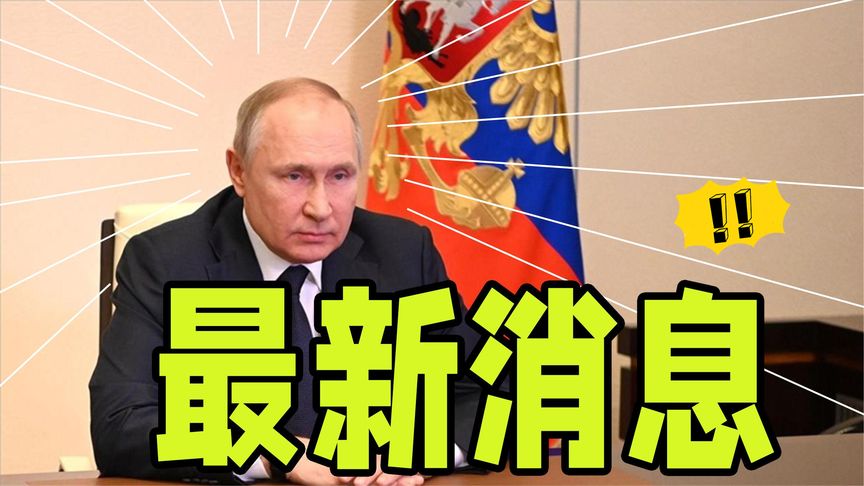 俄乌最新进展,乌方重要人物被捉?俄军取得关键战果!