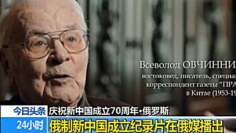 俄罗斯制作新中国成立纪录片,今在俄媒播出,70年代中国真实生活