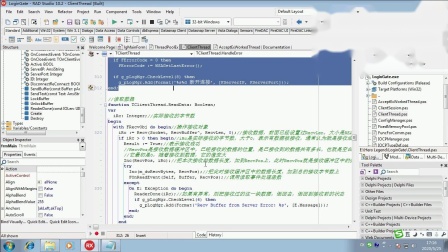 DelphiXE10网游之登录网关开发第二十四讲