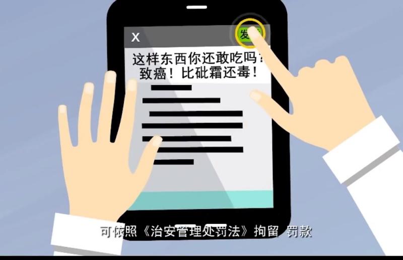 #净网2021# 【网络不是法外之地 法律底线不可逾越】网络是个虚拟的...