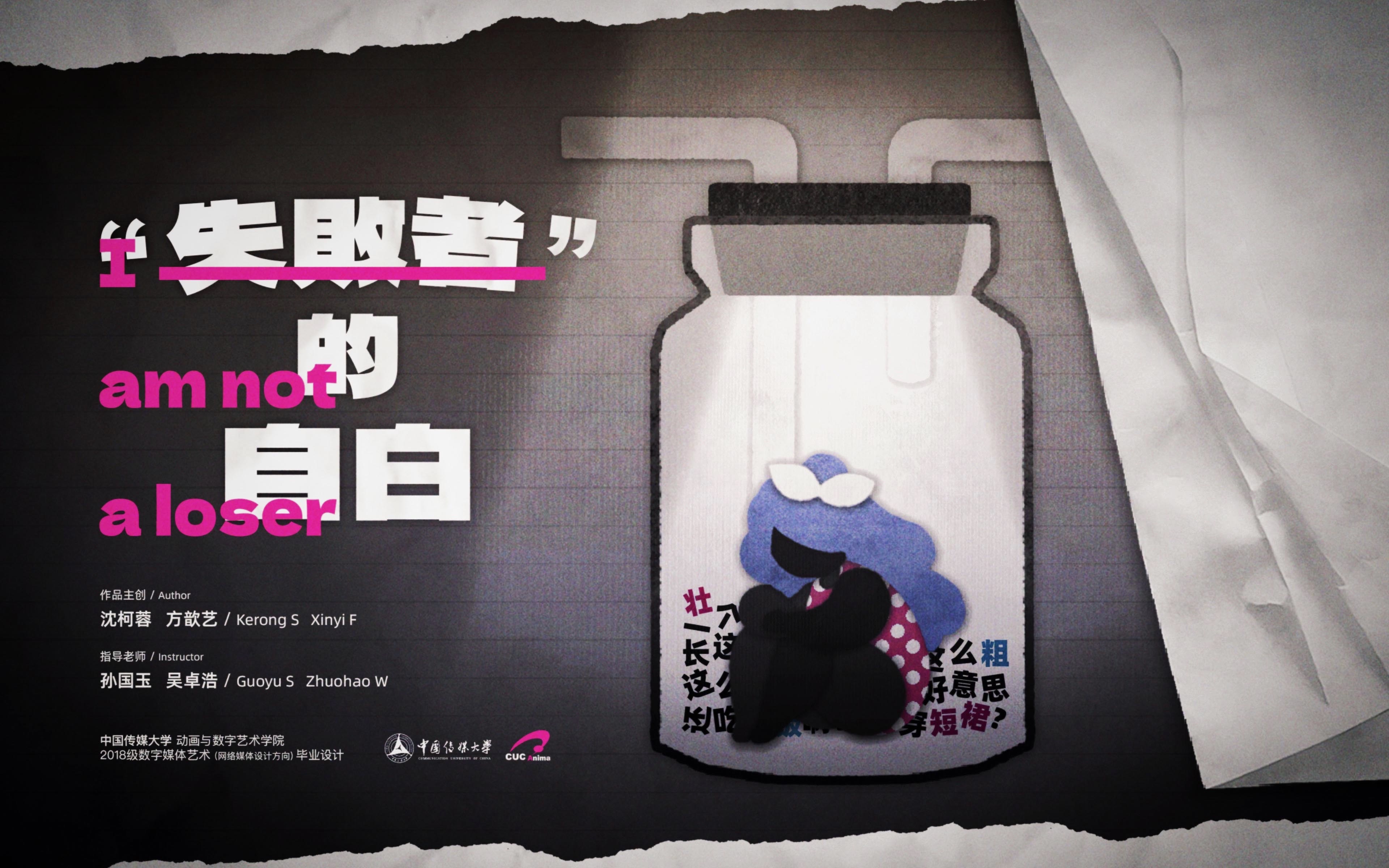 ...作品|中国传媒大学2022届数字媒体艺术(网络媒体设计方向)毕业设计