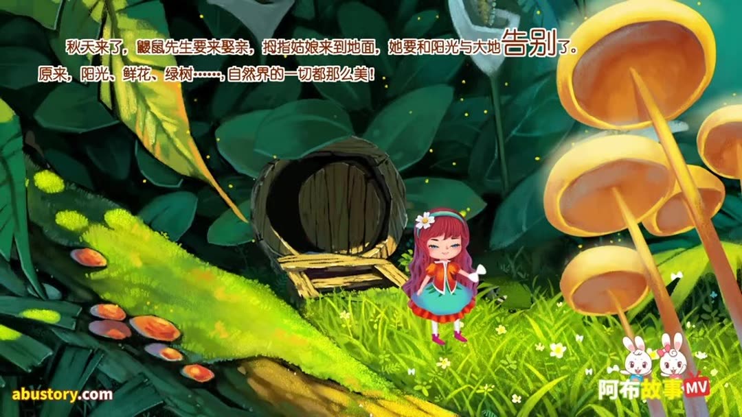 安徒生童话故事 《拇指姑娘》