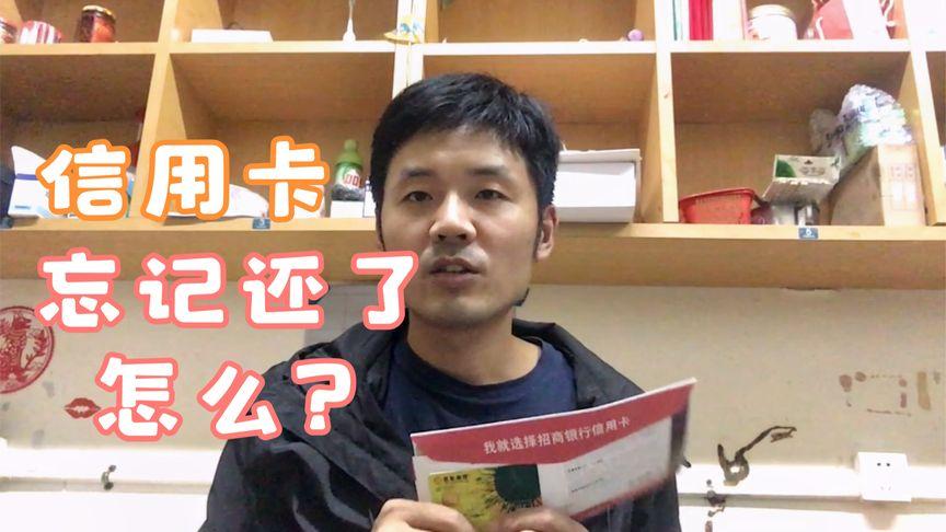 信用卡使用以后要及时还款,如果出现还款逾期了,我们应该怎么办