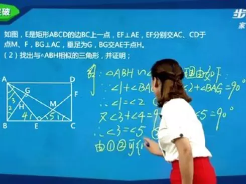 初中数学 灵活选择方法判定三角形相似(二)_余燕 (2)
