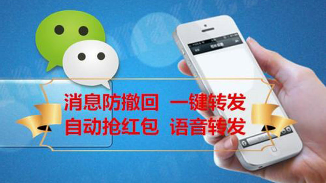 微信消息竟能防撤回了,赶快学,不然就out了