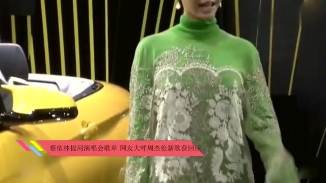 蔡依林提问演唱会歌单网友大呼周杰伦新歌获.