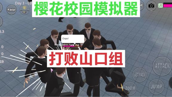 樱花校园模拟器: 开启了蝉鸣模式,敌人全都自相残杀