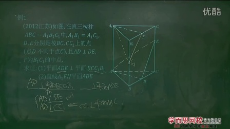 (1)立体几何计算与证明综合问题(二)例1-例2