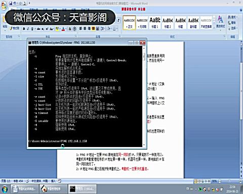 考勤管理系统标准版网络连接 (1)
