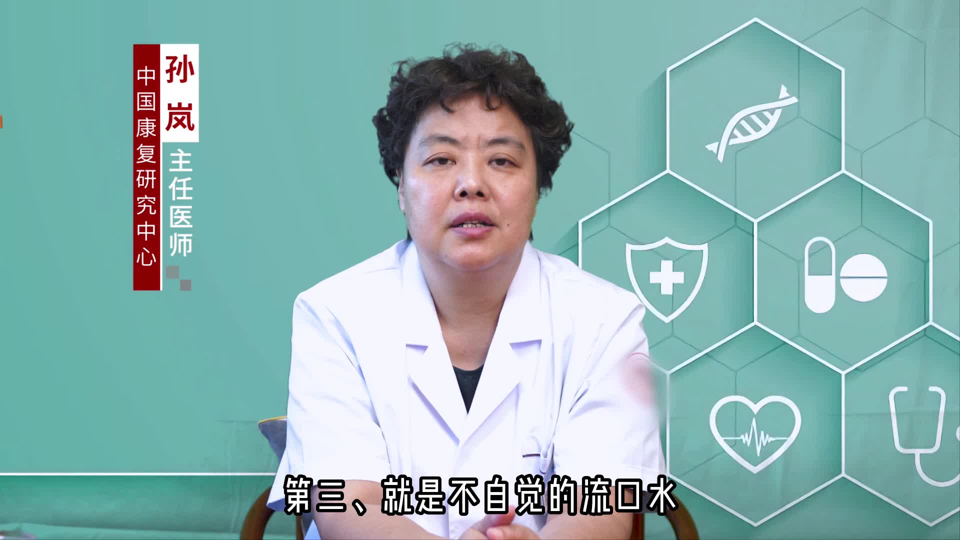 北京知名心脑血管专家孙岚:看看睡觉时,你有没有这四种情况