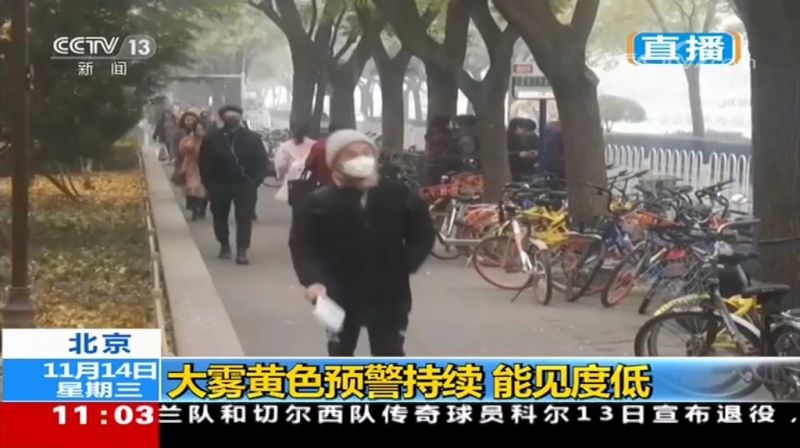 北京 大雾黄色预警持续 能见度低