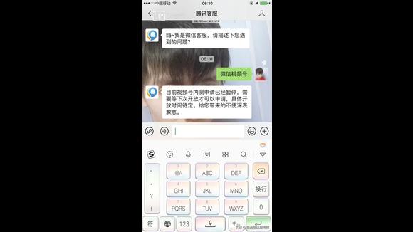 微信视频号怎么申请?开通流程是怎么样的?