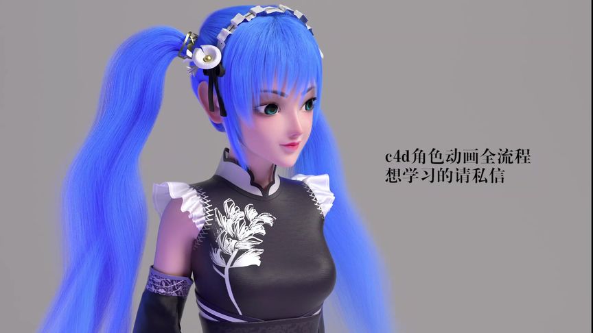 #C4d #原创3d动漫 #c4d骨骼绑定 #c4d课程