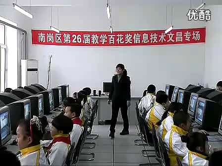 小学信息技术优质课视频-铁岭小学-蒋静_05