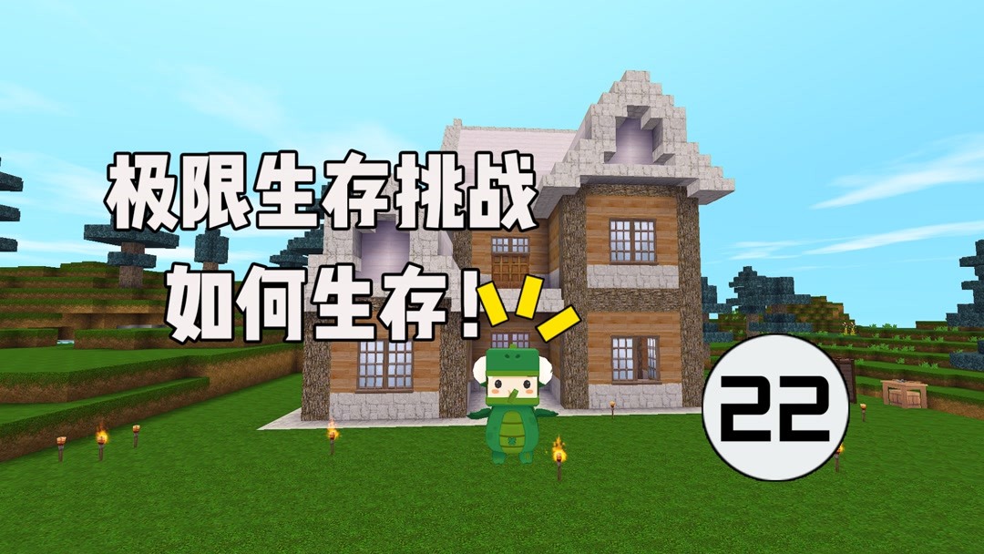 迷你世界极限生存22,皮皮余使用石矛,挑战远古黑龙boss!