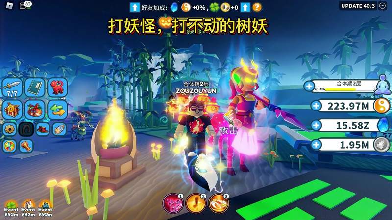 法宝模拟器,打妖怪,打不动的树魔