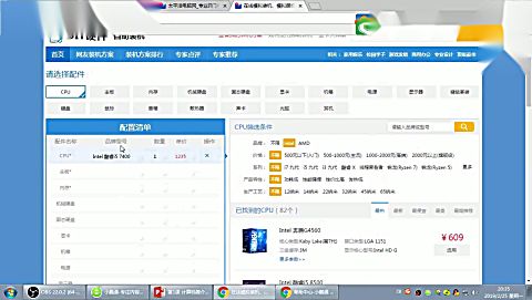 时进智慧课堂 计算机基础 计算机简介以及发展史(下)-4
