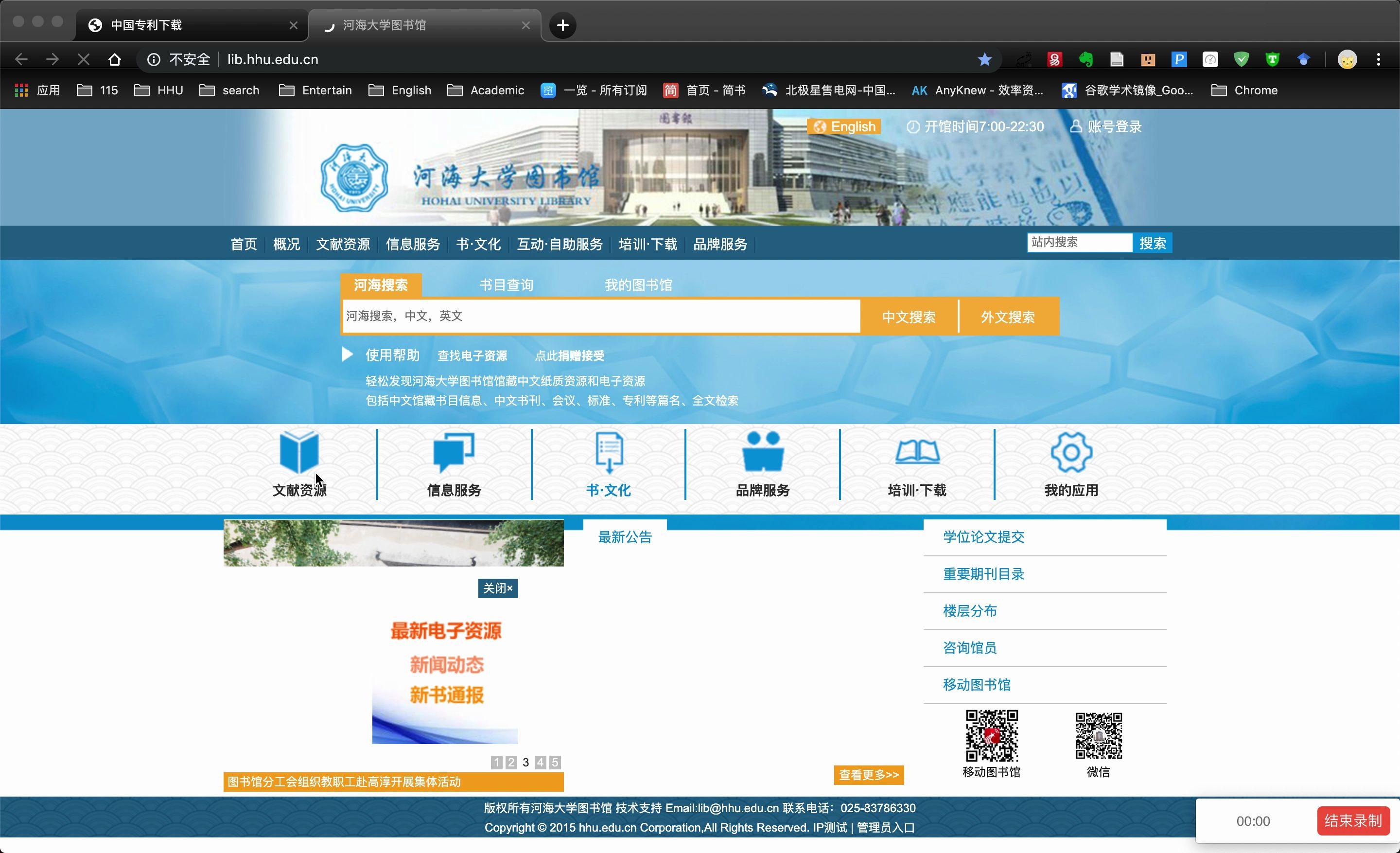 如何下载专利