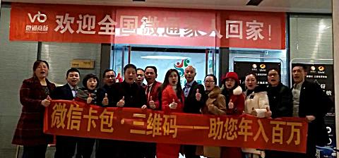 微信卡包三维码助您年入百万