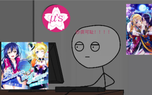 当你听了抄袭的音乐你会怎么样?