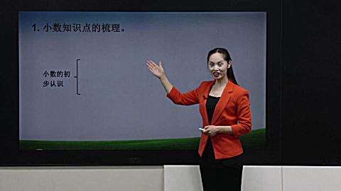 三年级数学下册第9章《总复习》(四)小数的初步认识、复式统计图