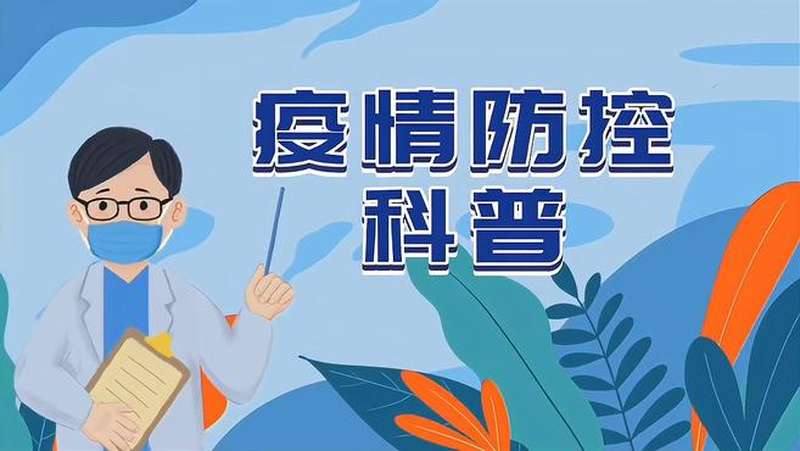 【疫情防控科普】健康码变黄怎么办?如何才能恢复绿码?#疫情防控