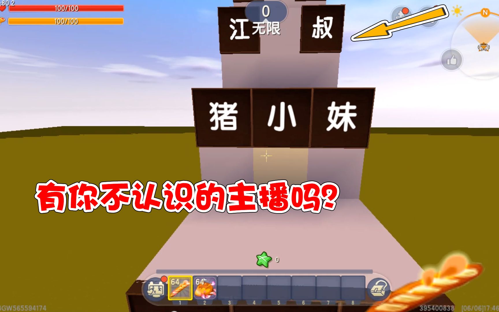 迷你世界:迷你主播大集合,江叔也在,有你不认识的主播吗