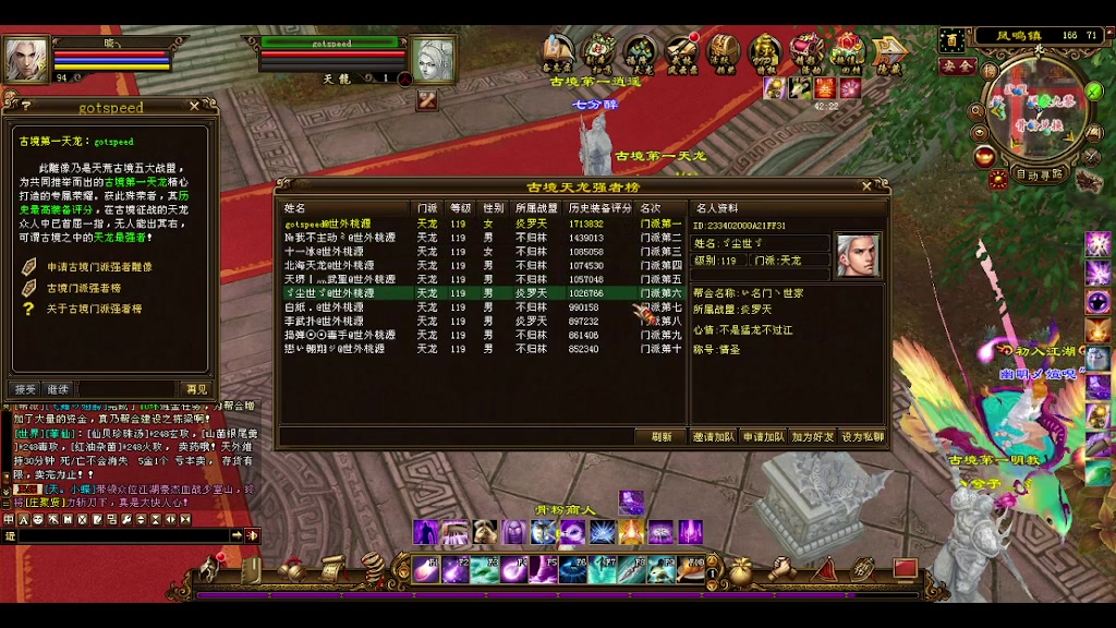 天外古境各门派土豪重楼大神排行榜!