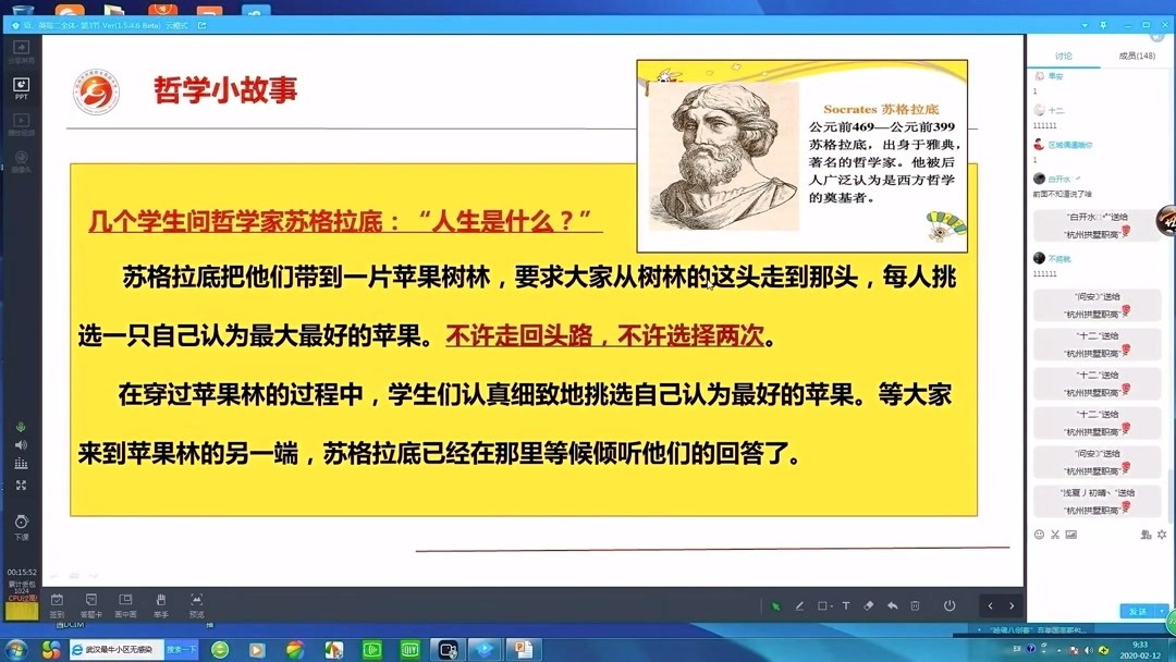 第一课-(第一框)客观实际是人生选择的前提和基础
