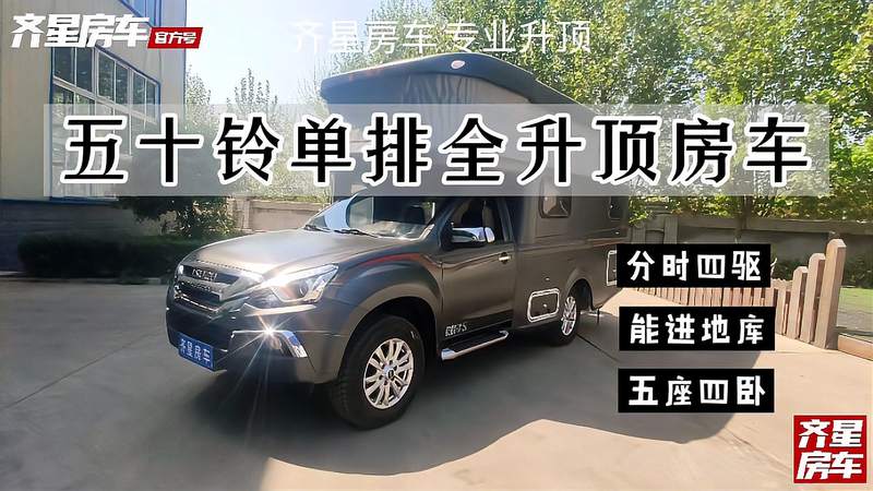 磨砂金属灰四驱越野升顶房车,不仅能城市代步还能穿越山林荒漠