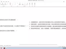 淘宝运营教程视频全集 淘宝标题优化技巧 关键词拆分与重组 编辑宝贝...