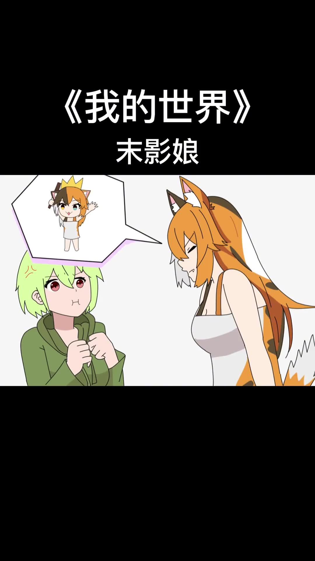 末影娘真的超级厉害