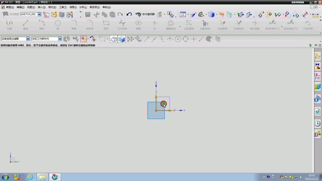第26节:ug8.5投影曲线-阵列曲线命令讲解