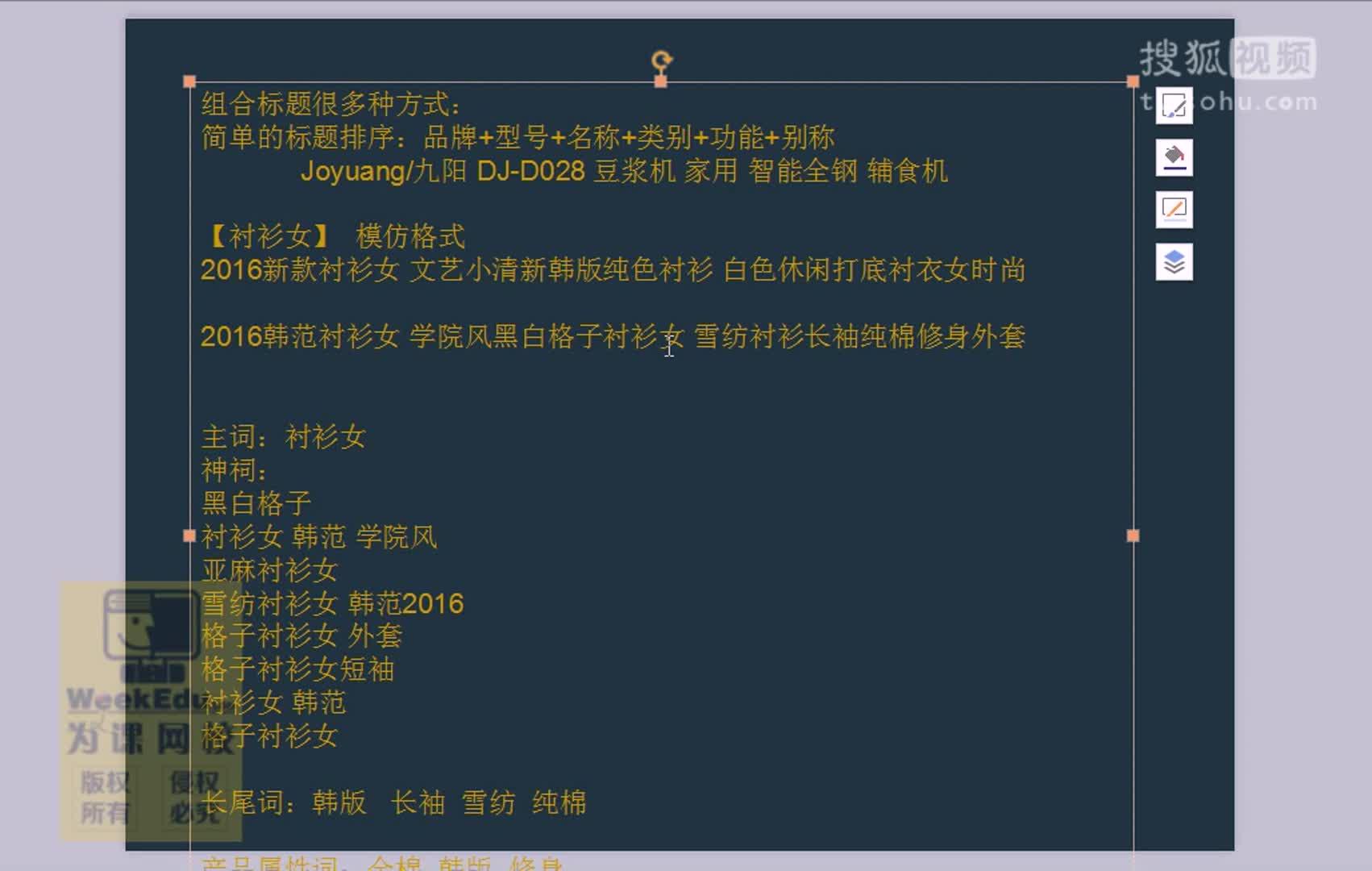 正式标题优化技巧淘宝运营教程 淘宝店铺推广优化 淘宝视频教程