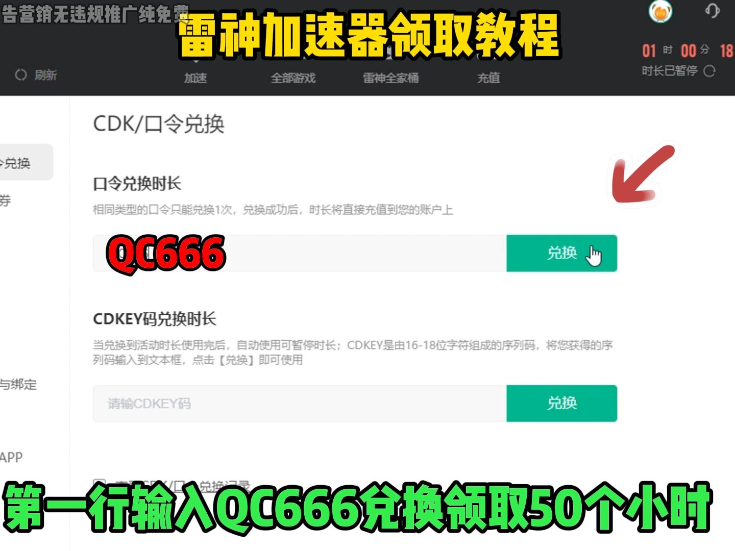 UU加速器游戏加速器免费领(12月10日更新)人人可领!UU加速器兑换码,...