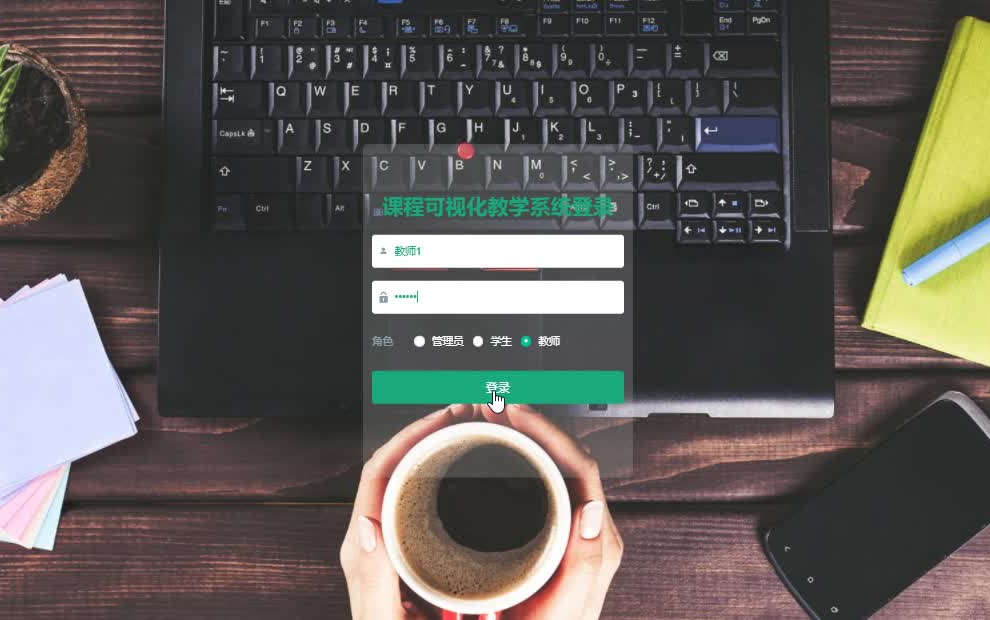 Java基于ssm360基于vue的程序设计课程可视化教学系统