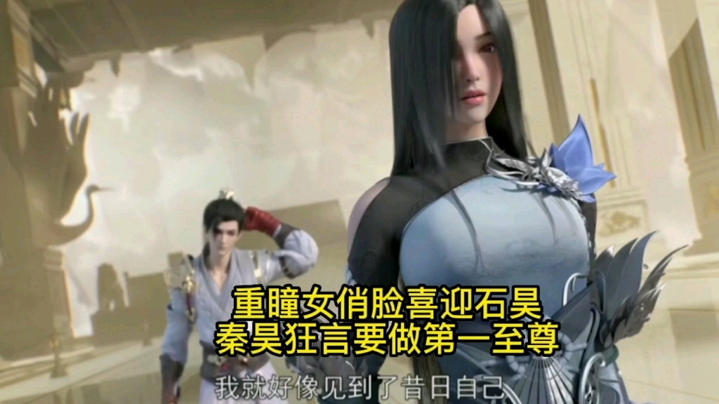 完美世界60集剧情解说