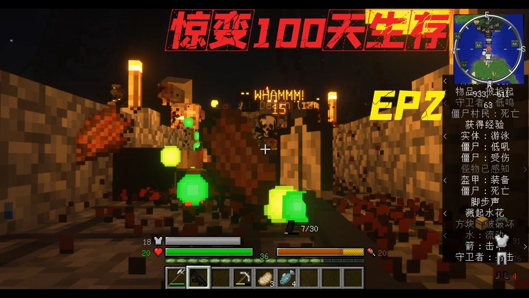 【大仙】我的世界惊变100天双人生存ep2双重入侵,电脑差点死机