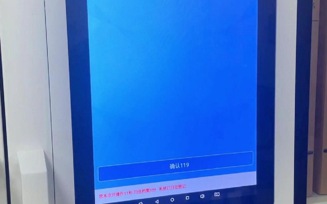 RFID智能档案文件柜,关门自动盘点,实现无序存放有序管理,准确记录...